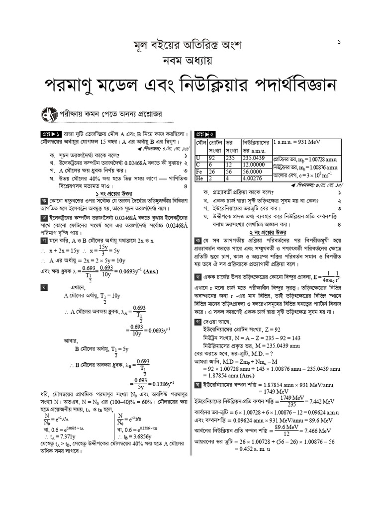 phyq0918 | PDF | Physical Quantities | Quantity