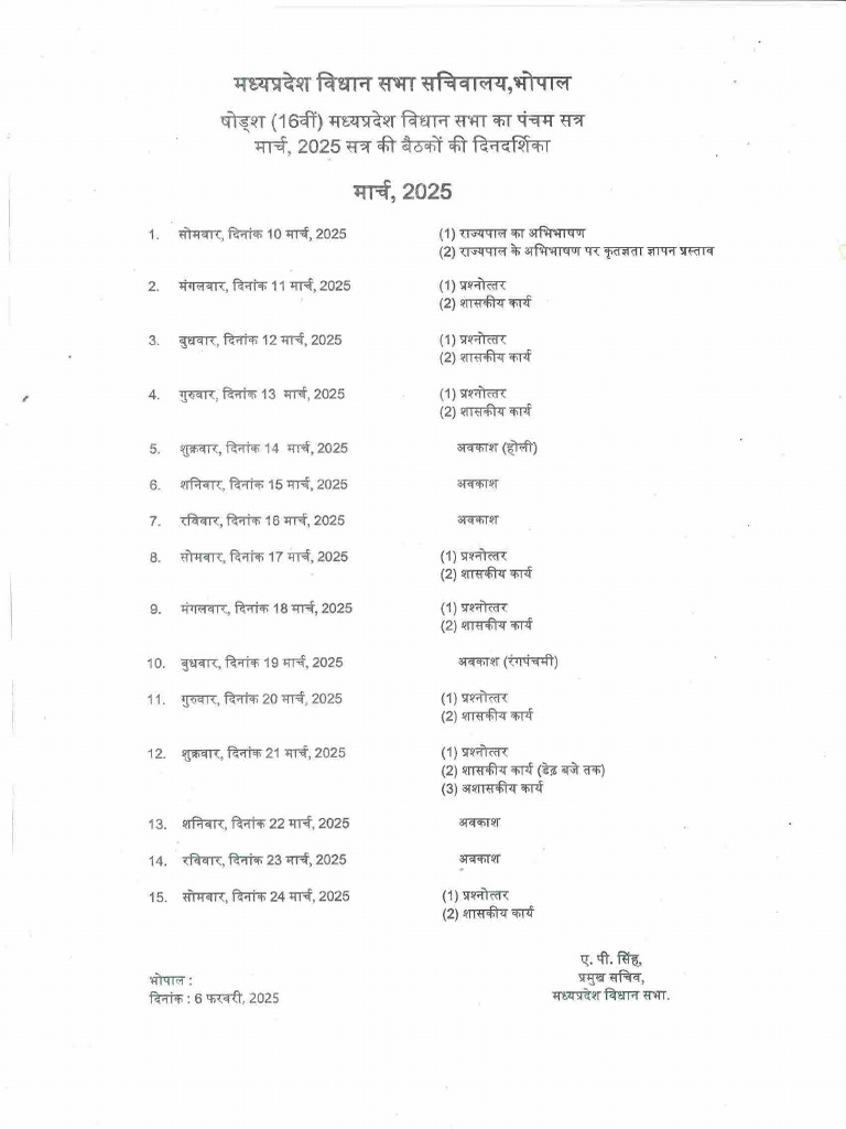 Din 16 5 | PDF