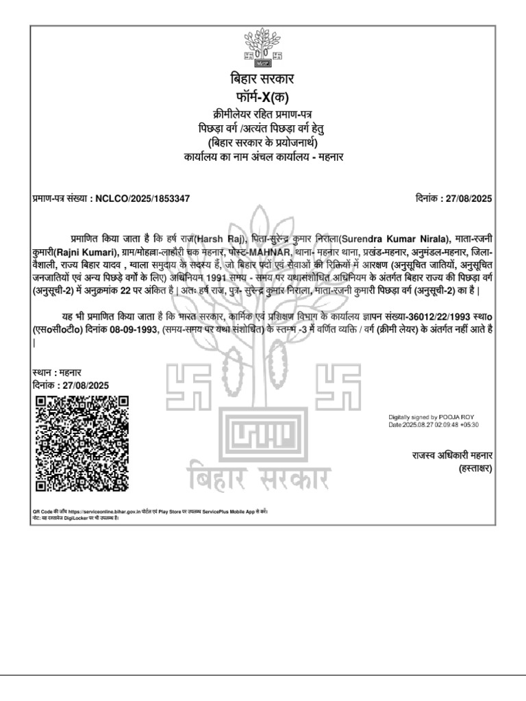 Caste Certificate | PDF