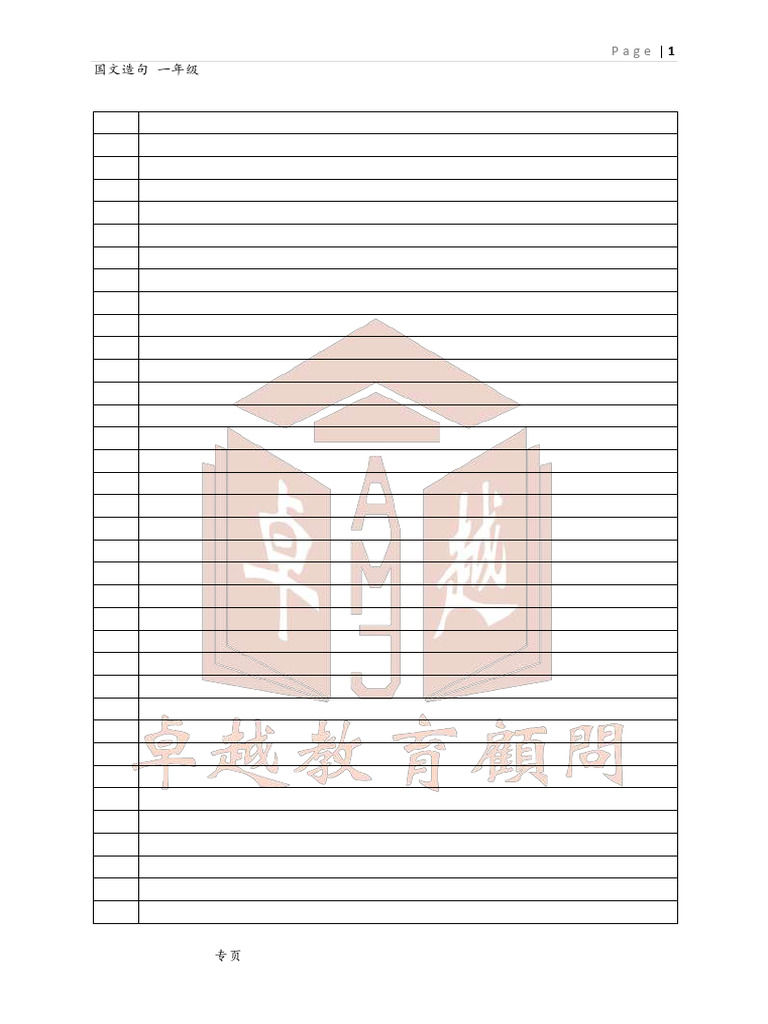 Contoh Ayat Bahasa Mandarin Tahun 1 | PDF