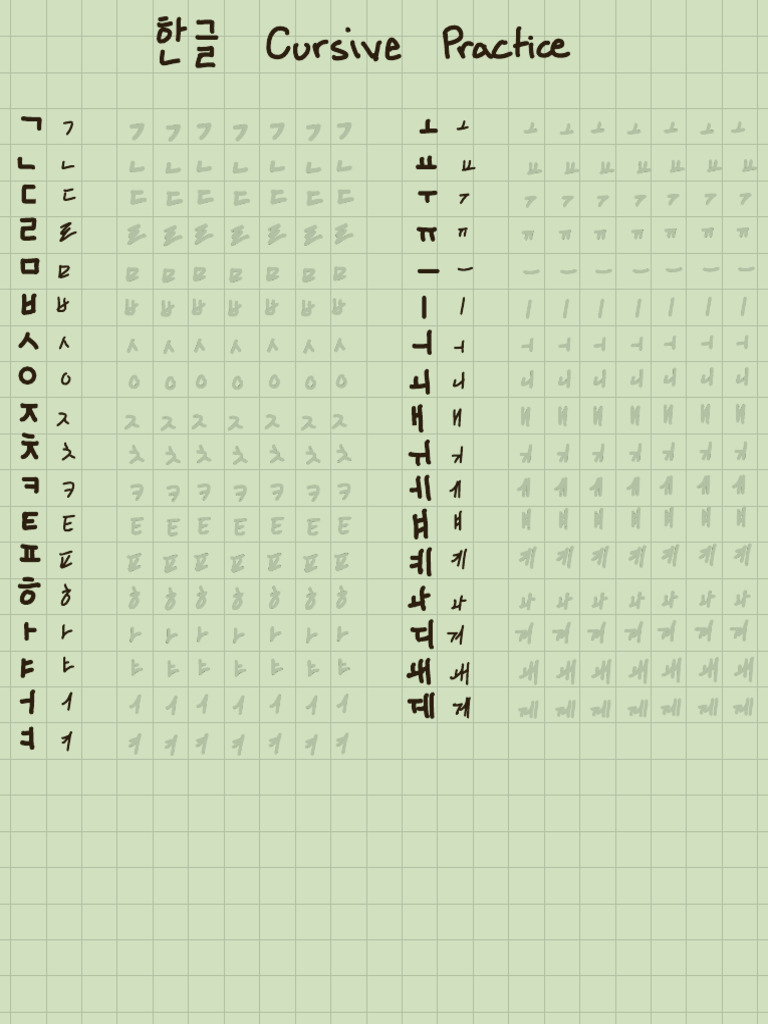 Korean Cursive Handwriting Practice | PDF