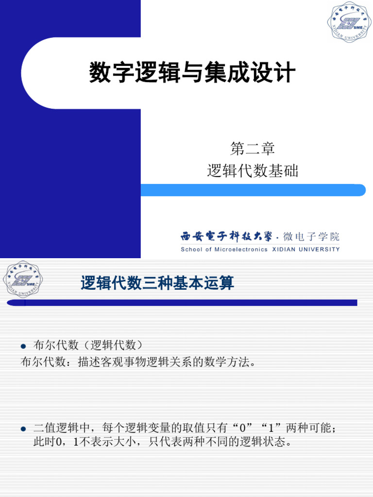 Chapter 2 Logic algebra in Chinese | PDF