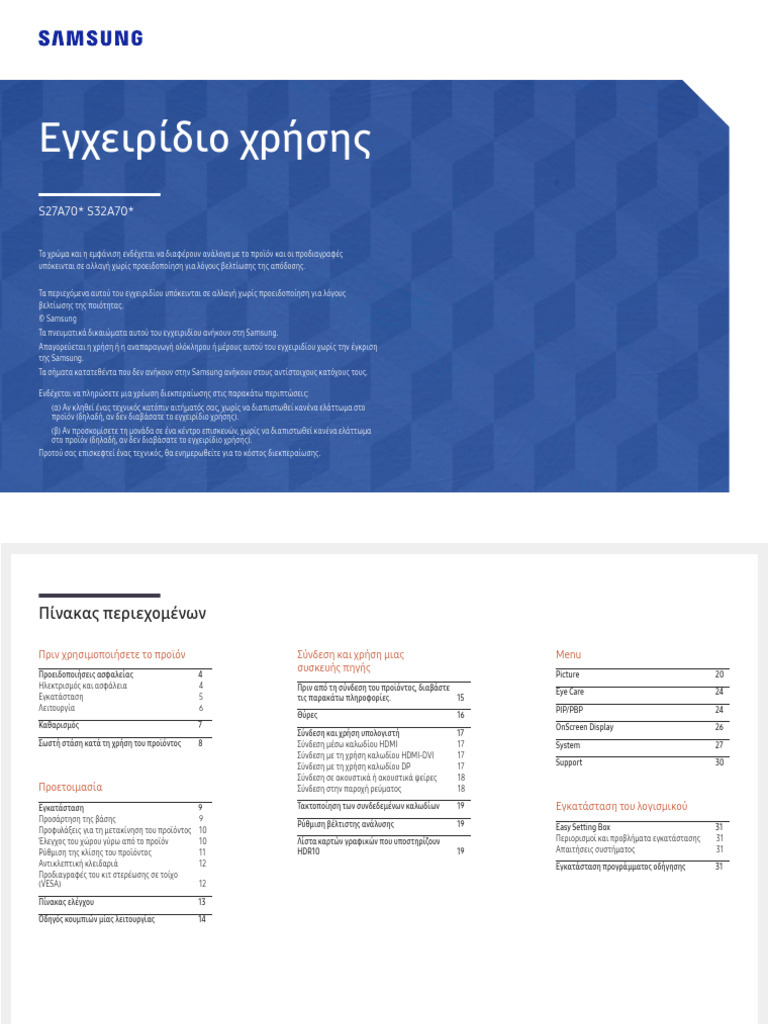 BN81-22326A-01_WEB_S70A_EU_GRE_221004.0 | PDF