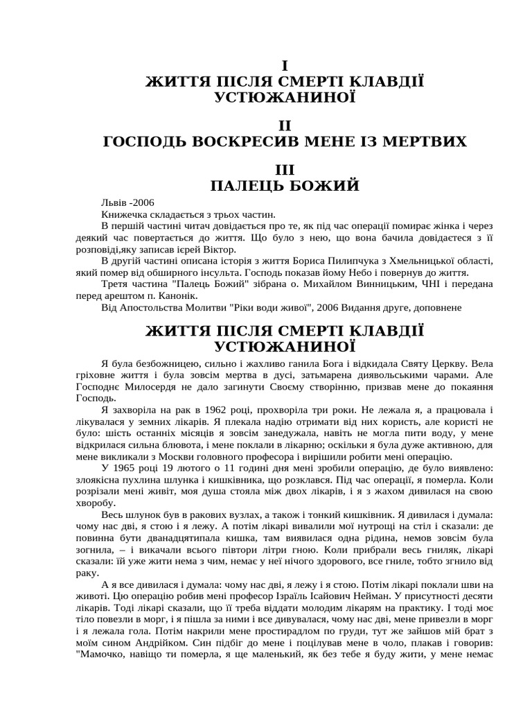 Life After Death Ua | PDF