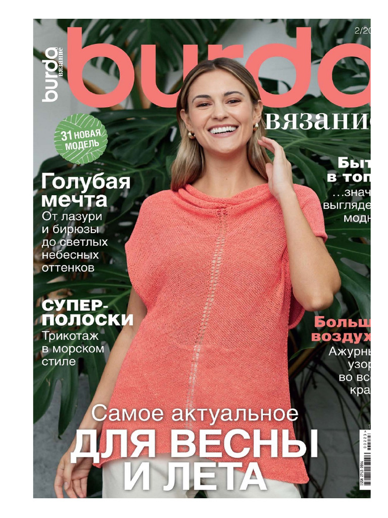 Burda_2023_2 (2) | PDF