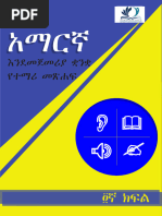 Debdabe | PDF