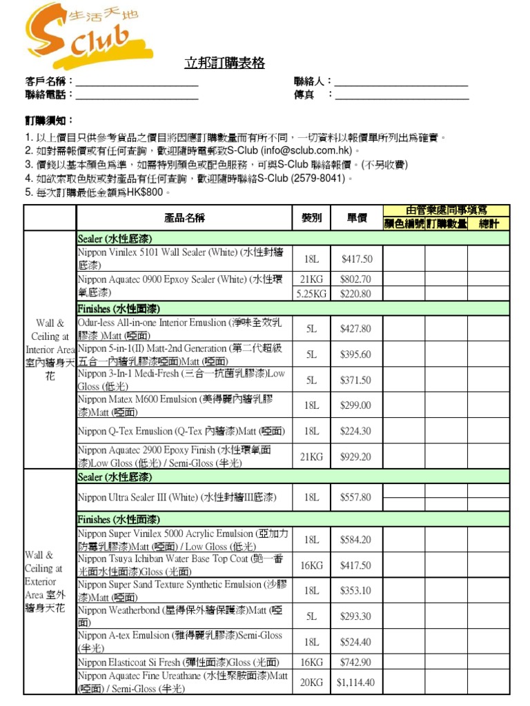 Nippon Order Form SCL00003 | PDF