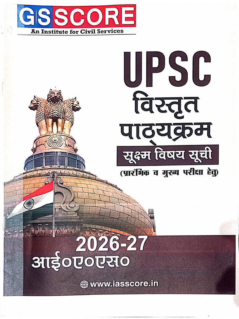 Upsc Syllabus 2026 27 Hindi Medium Gs Score | PDF