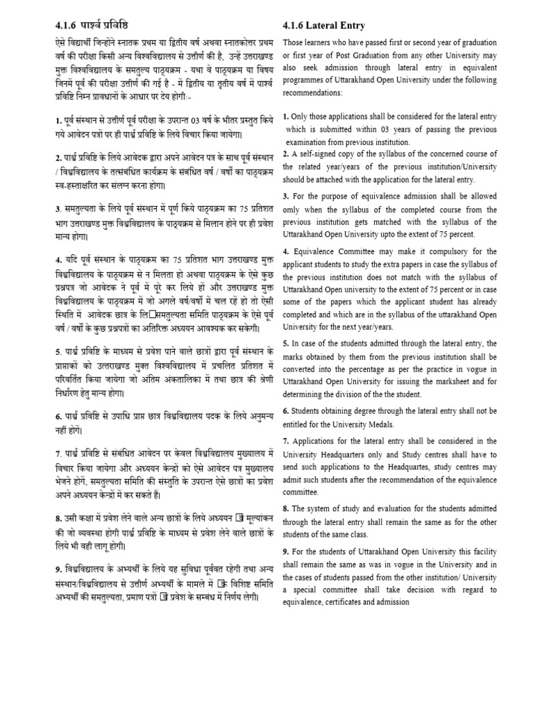Lateral-Entry - 2026 Rules | PDF