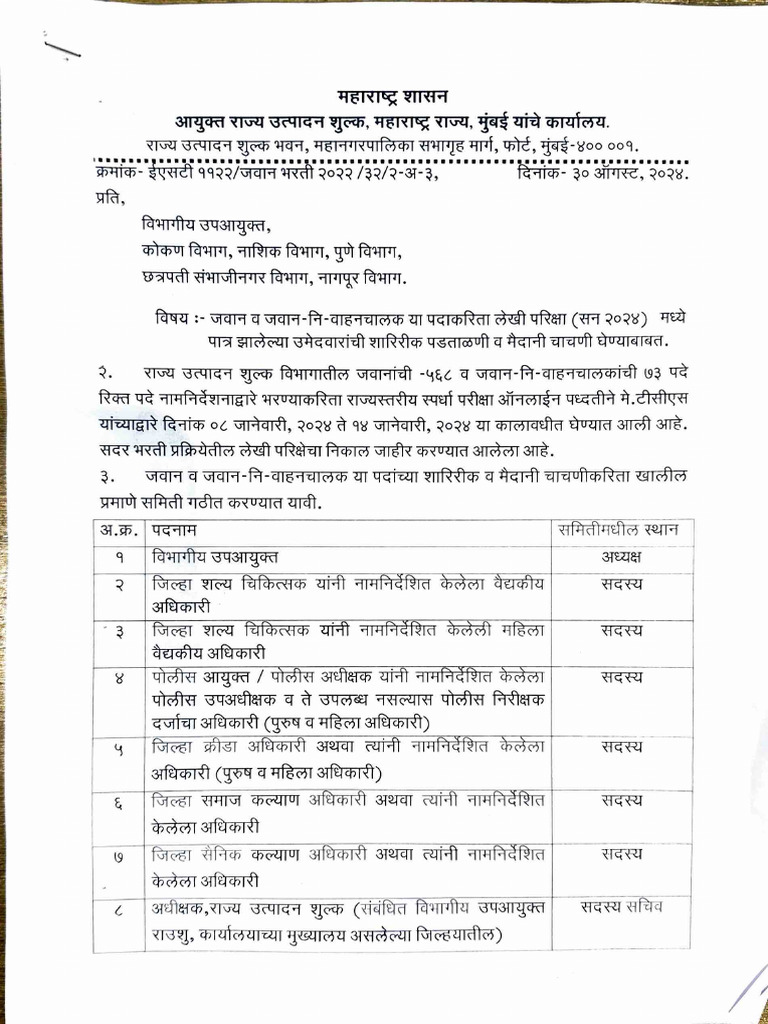 Const Physical | PDF