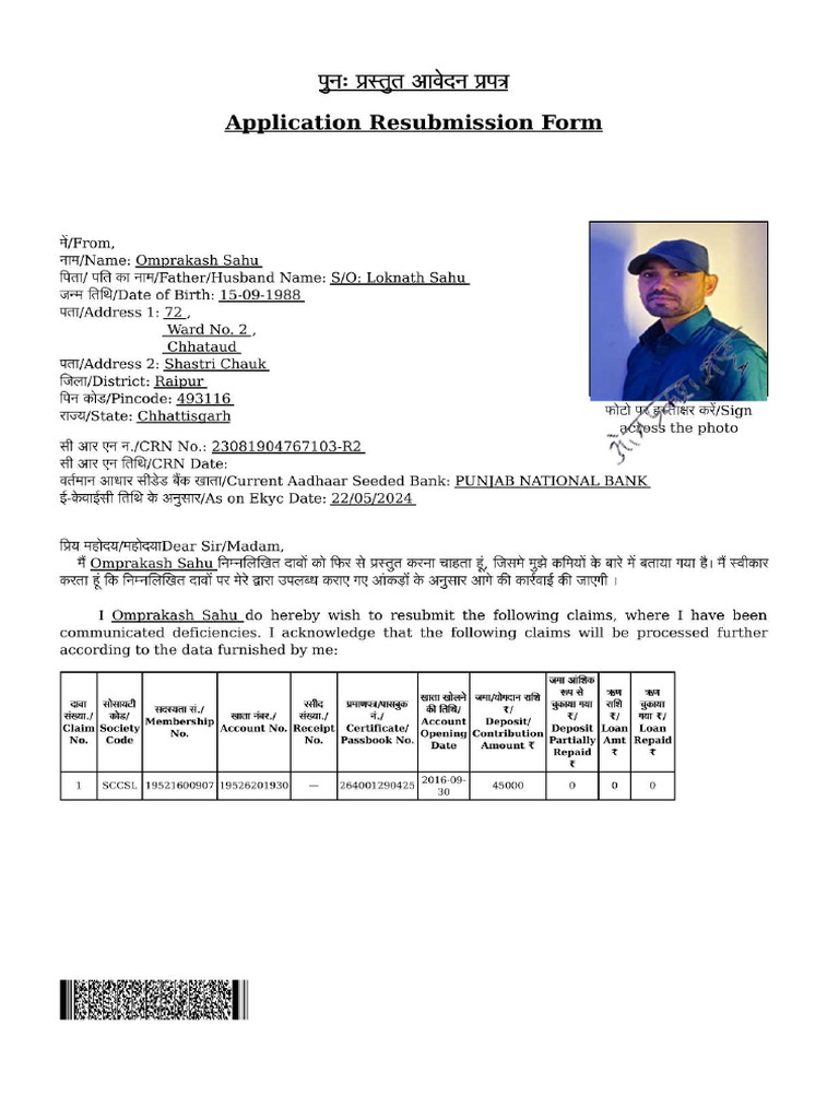 Resubmissiom Gorm Om Prakash | PDF