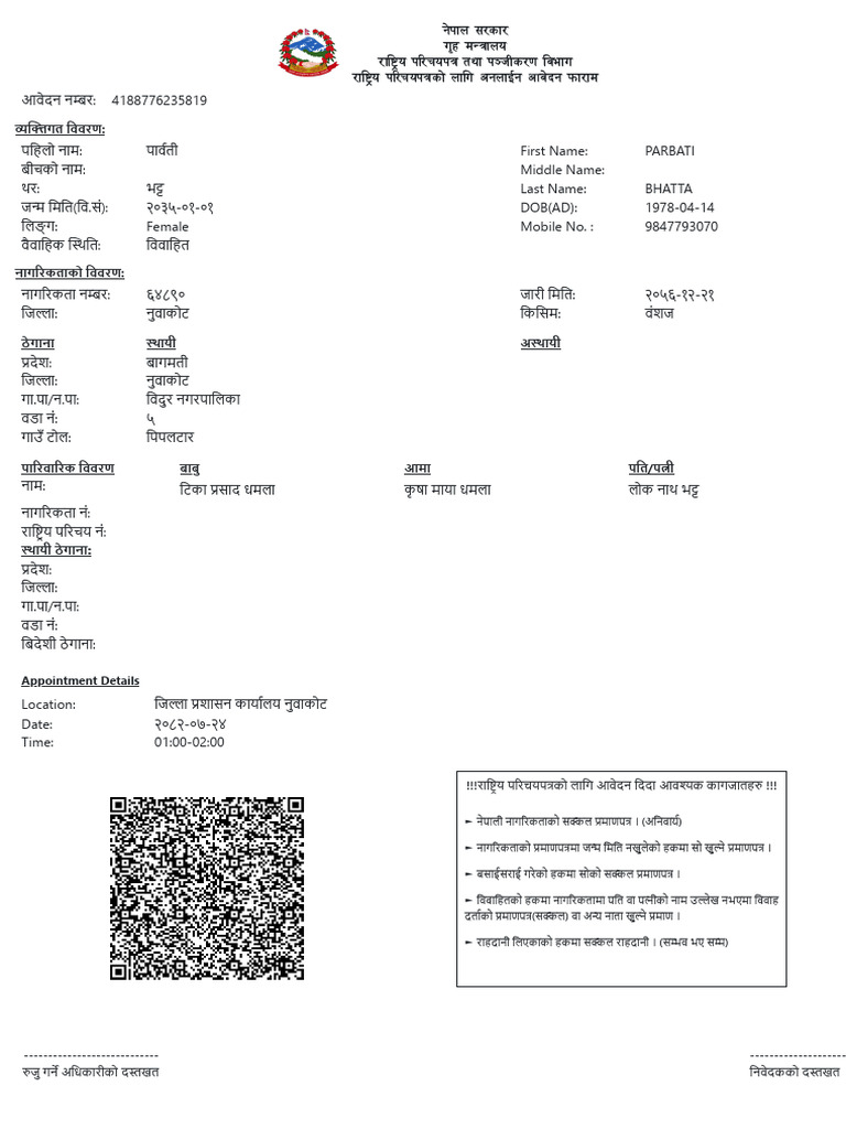 Parbati NID Pdf2 | PDF