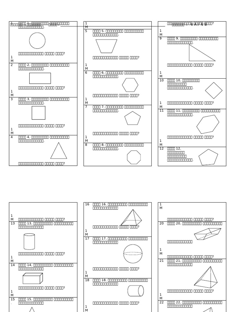 Shapes | PDF