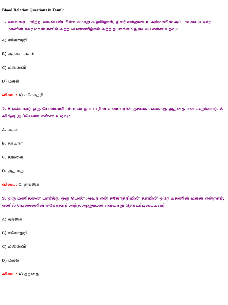 Blood Relation Questions in Tamil | PDF
