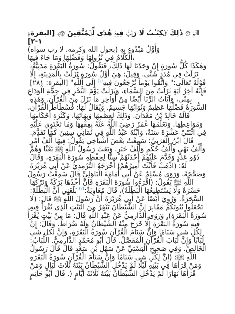 New Microsoft Word Document (2) | PDF