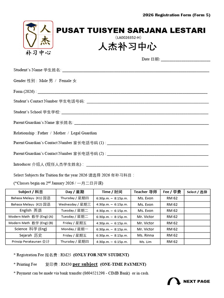 Registration Form (2026 - Form 5) | PDF