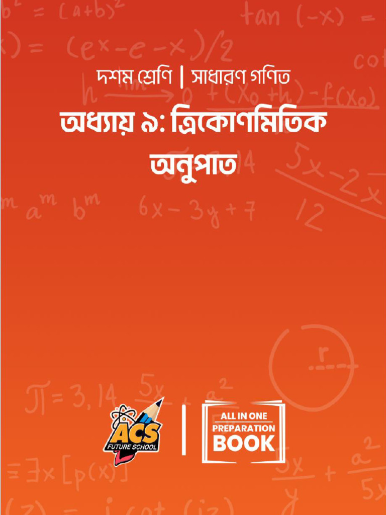 AP_Class_10_General_Math_অধ্যায়_৯_ত্রিকোণমিতিক_অনুপাত | PDF
