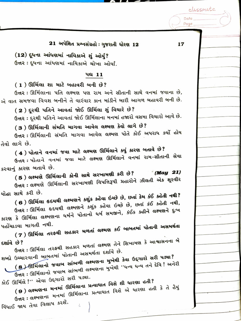 Document Overview and Class Details | PDF