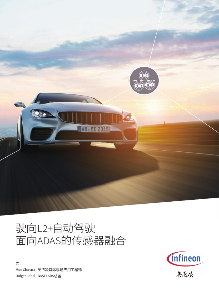 Infineon Driving Towards Level2 Sensor Fusion for Adas Automotive ...