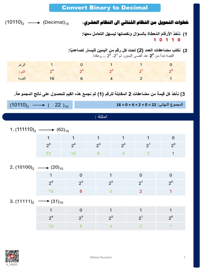 Numerical Systems | PDF