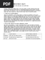 raspberry_pi_guide | PDF