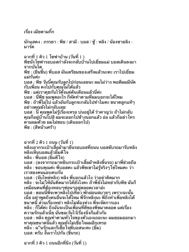 ภาพถ่ายหน้าจอ 2566-10-17 เวลา 23.58.32 | PDF