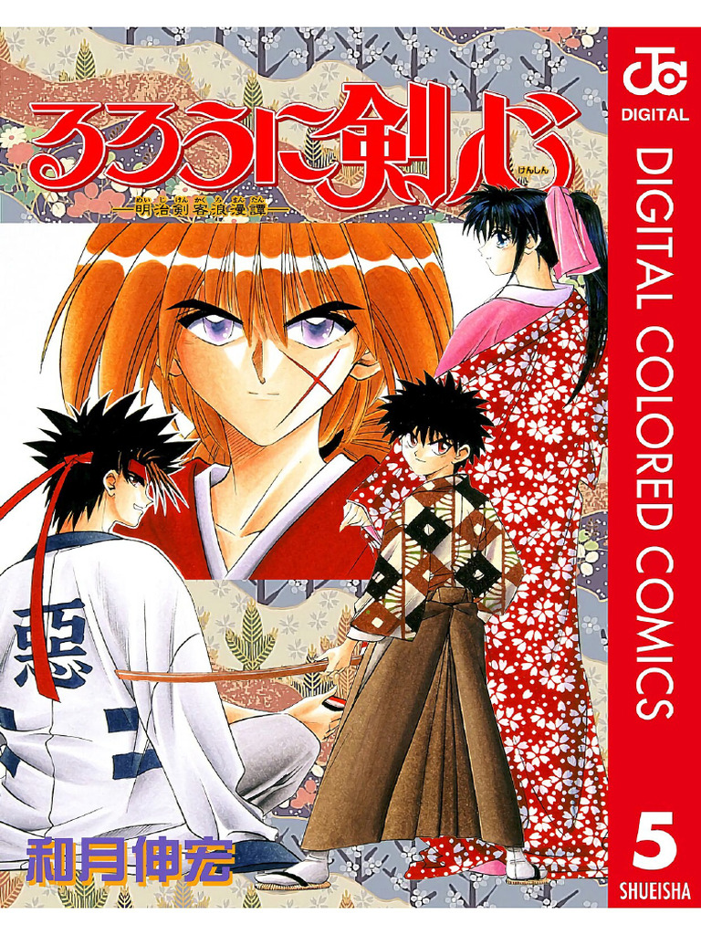Rurouni_Kenshin_Full_Color_-_Tomo_05_([1] | PDF