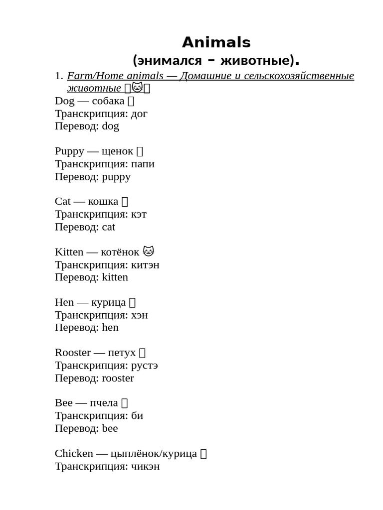 Animals | PDF