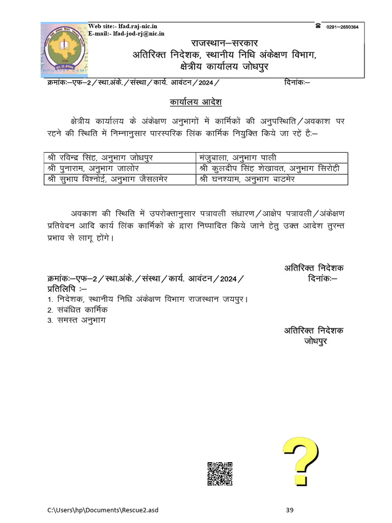 Work Allotment Audit Anubhag (1) | PDF