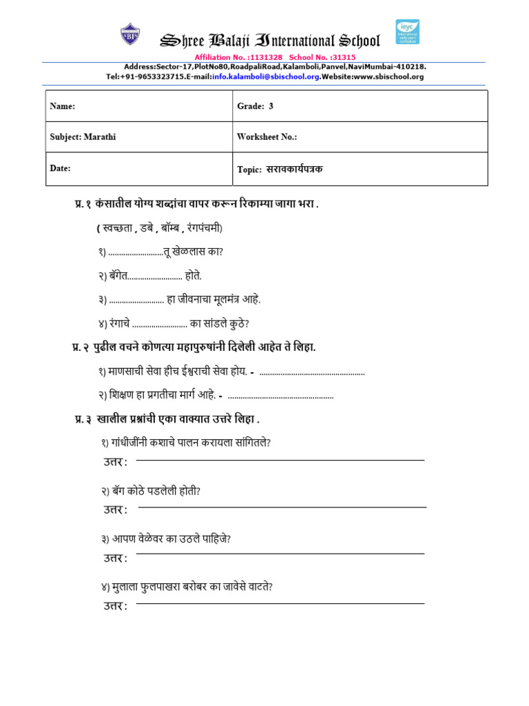 G-3 Marathi Revision Worksheet T-2 | PDF