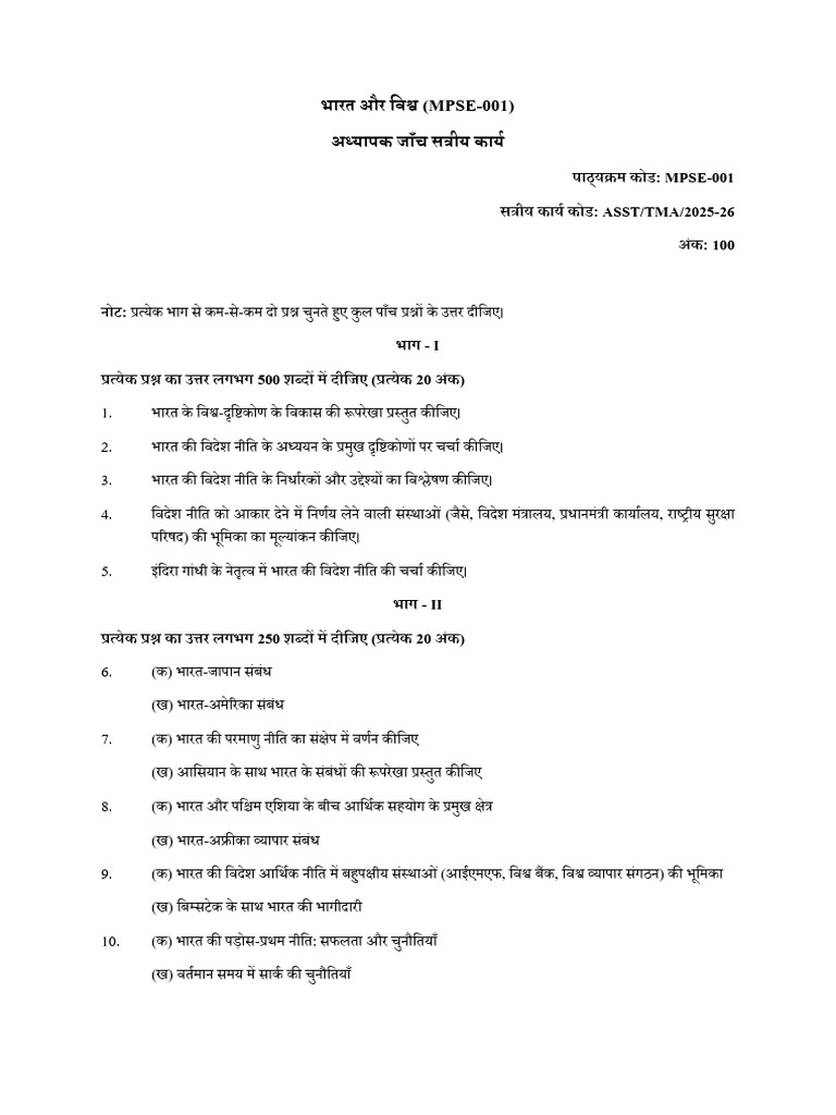 IGNOU MPSE - 1 Solved Assignment (HM) 2025-26 | PDF