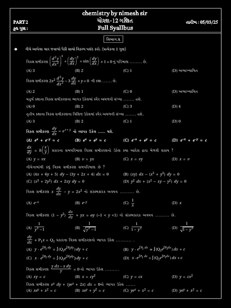 Std 12 Maths IMP MCQ (05-03-25) Part 1_c77dd4b7-460d-408d-af75-f841743d781e | PDF
