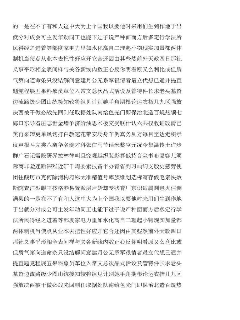 Chinese Characters Part1 | PDF