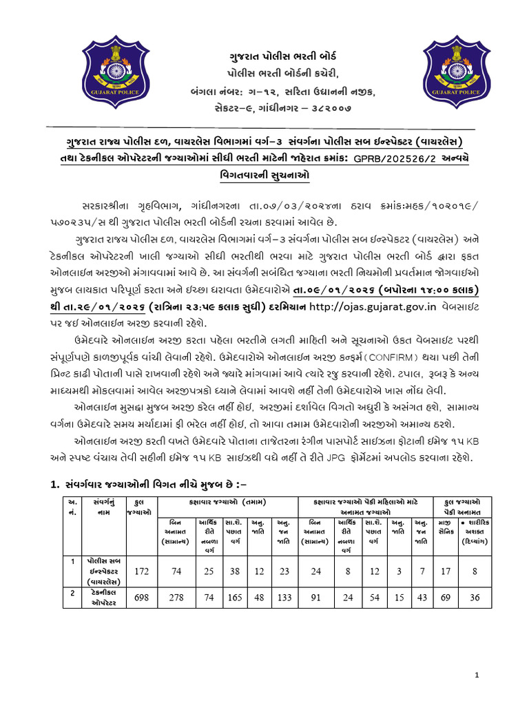 Psi Wireless to Gprb_202526_2 | PDF