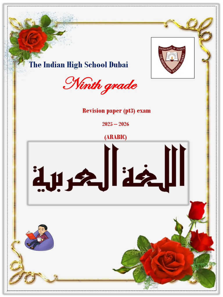 Pt3 exam - Answer sheet (1) | PDF