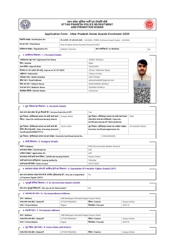 Aniket the Home Guard | PDF