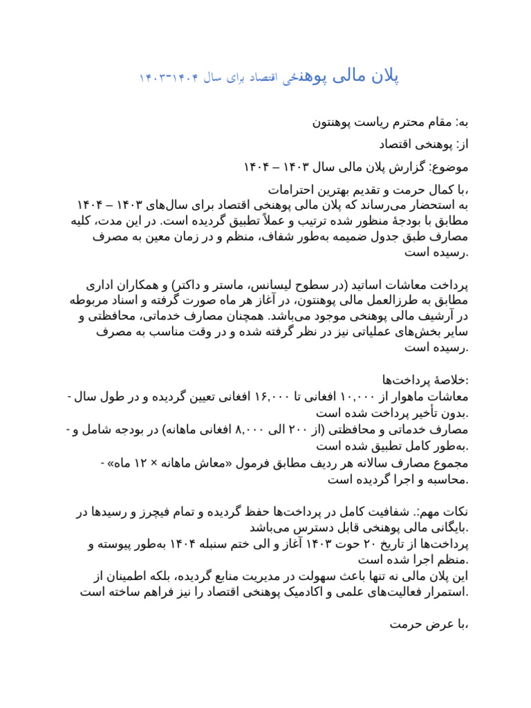 New Microsoft Word Document | PDF