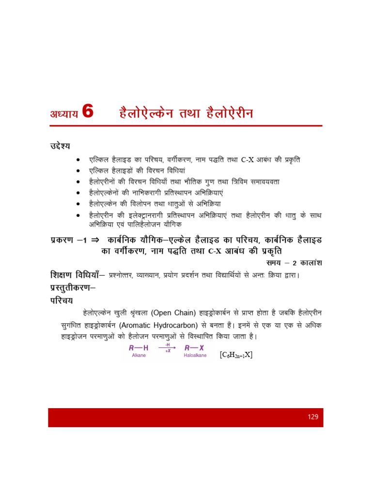 Chapter-6-Chemistry-Class-12 | PDF