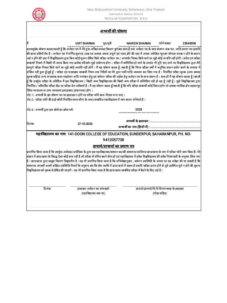 udit Declaration Form | PDF