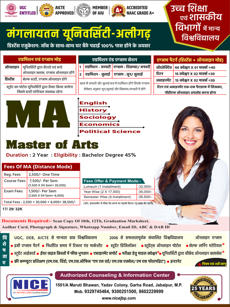 Ma Economics Distance Details 2026-1 | PDF