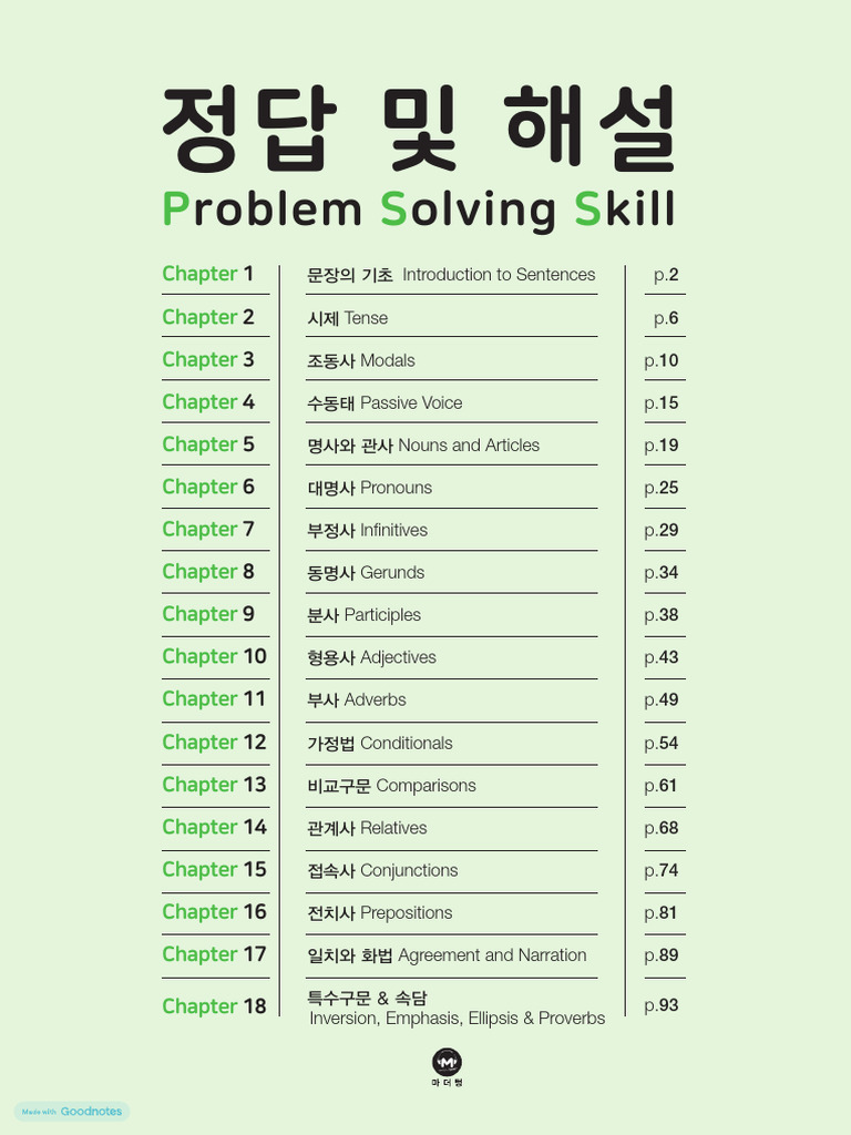 14차 중학영문법3800제 3학년 정답과해설 (1) (1) | PDF | Language Mechanics | Grammar
