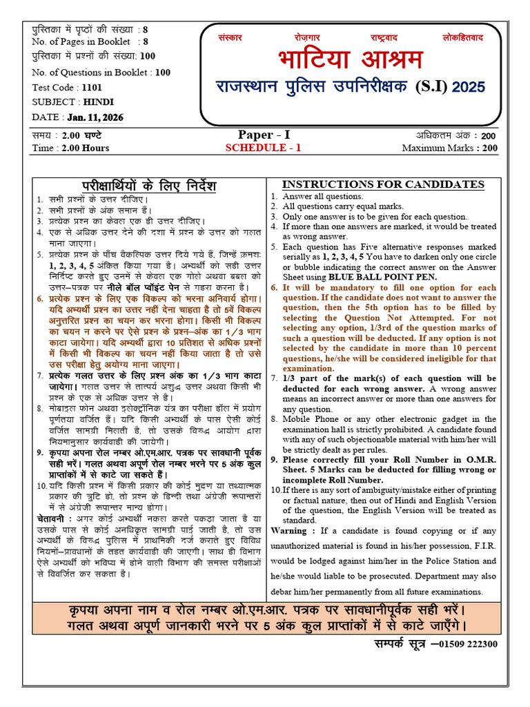 Question Paper S.I. Hindi 11 Jan. 2026 (1)(1) | PDF | Beatrix Potter