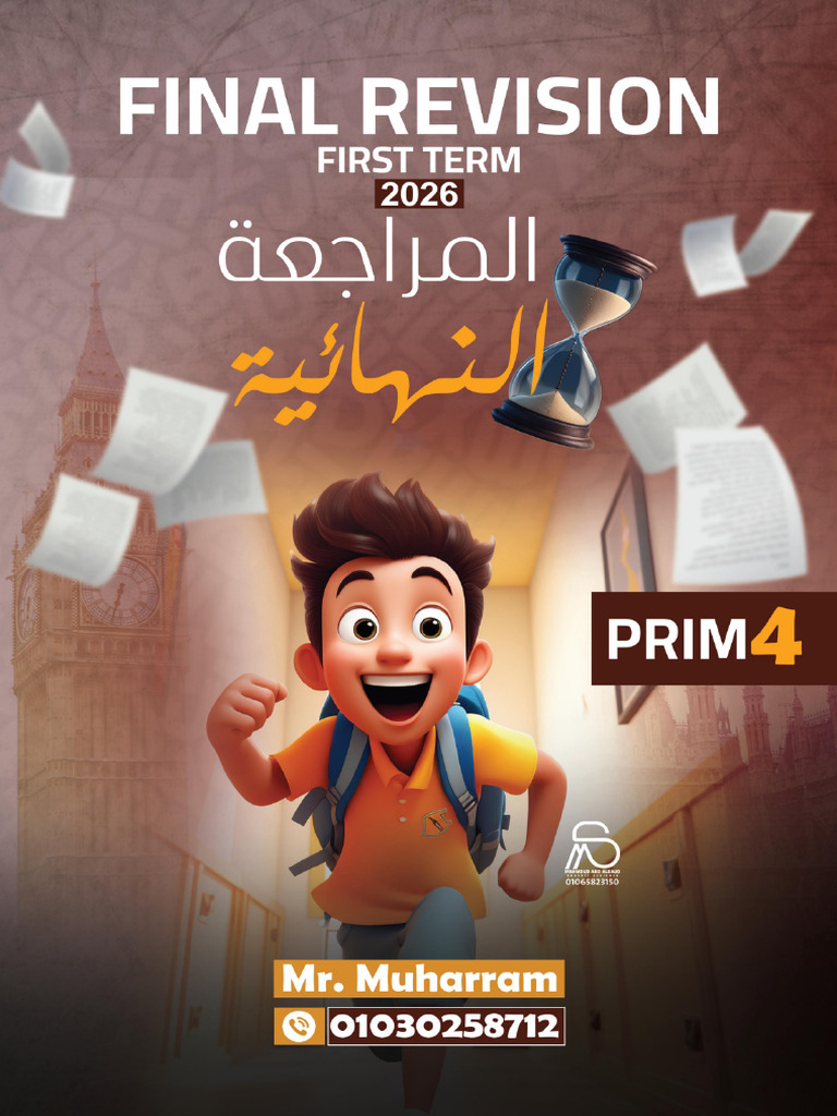 Prim 4 - Final Revision | PDF
