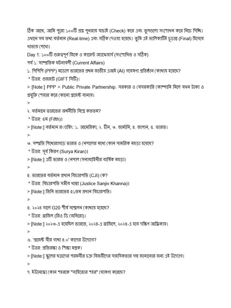 100 Question Per Day | PDF