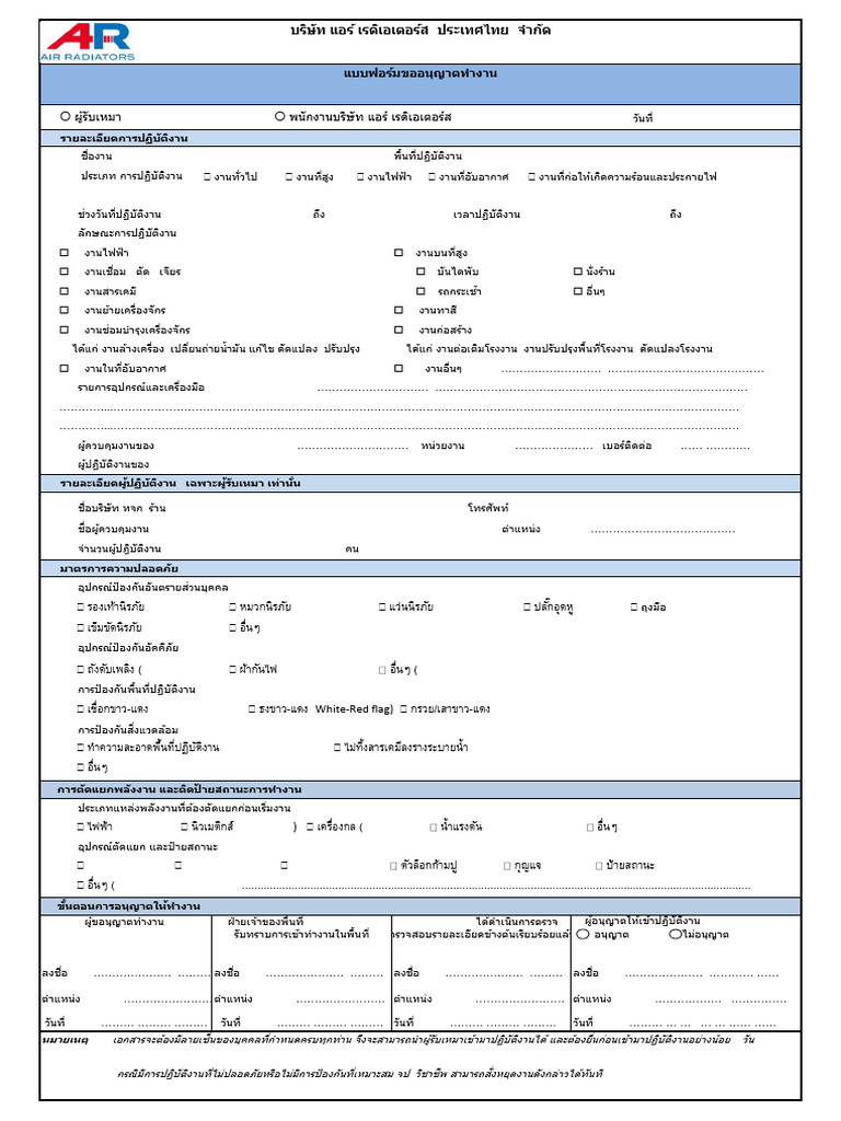 ART Work Permit Rev.01 | PDF