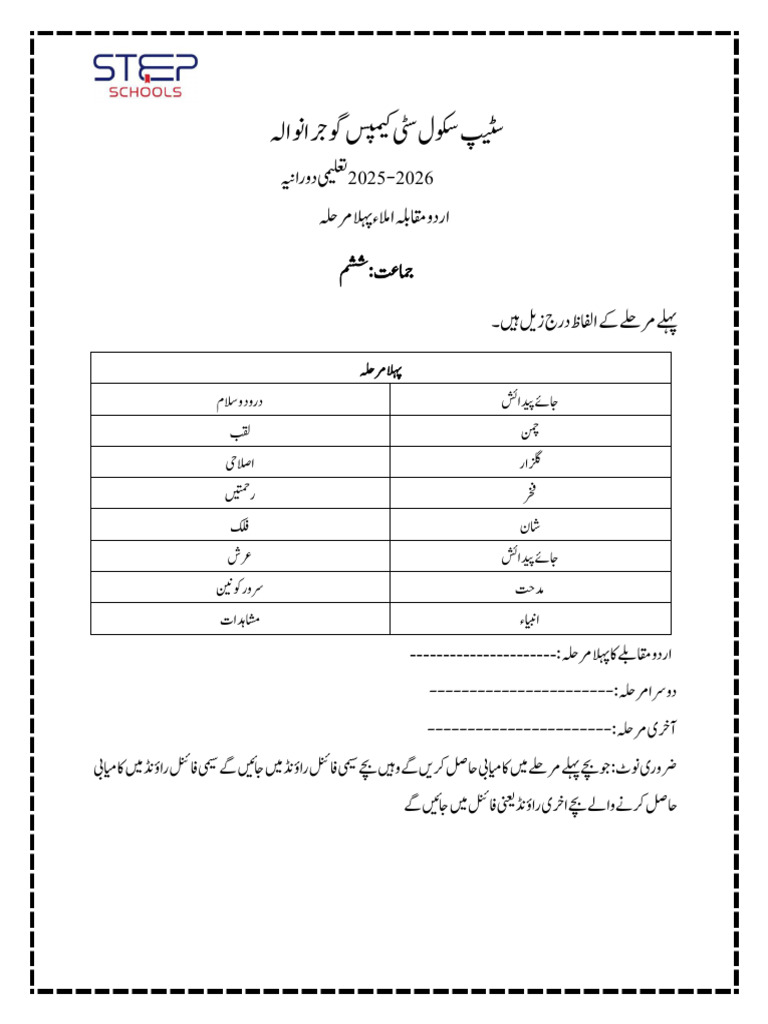 Worksheet Step 6 | PDF