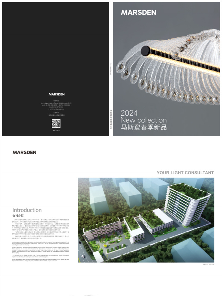 2024 Marsden Spring | PDF