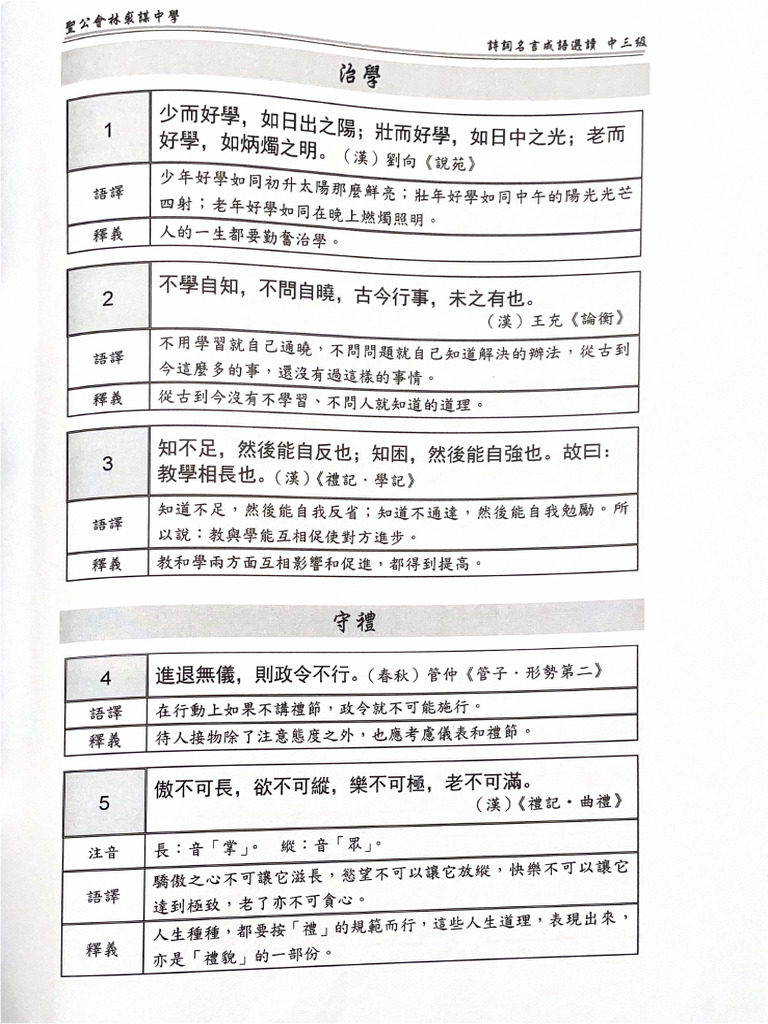 Chinese | PDF
