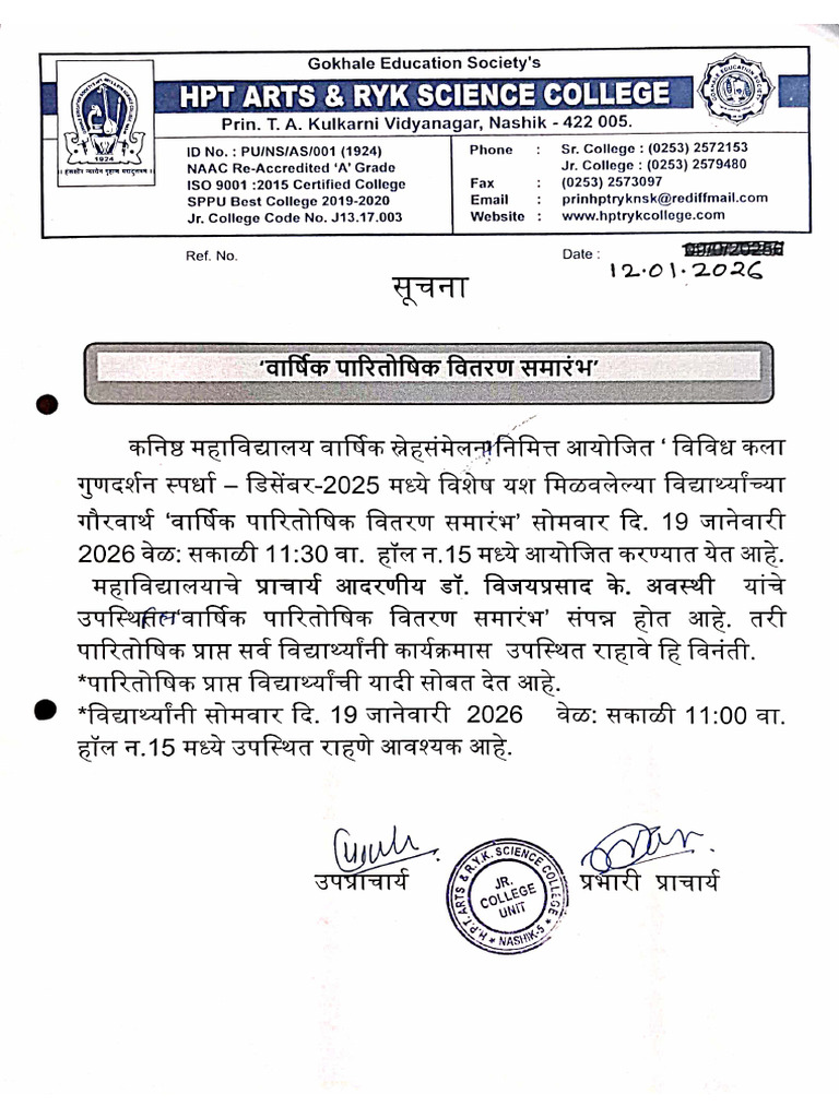 Annual Prize Distribution Jan 2026 | PDF