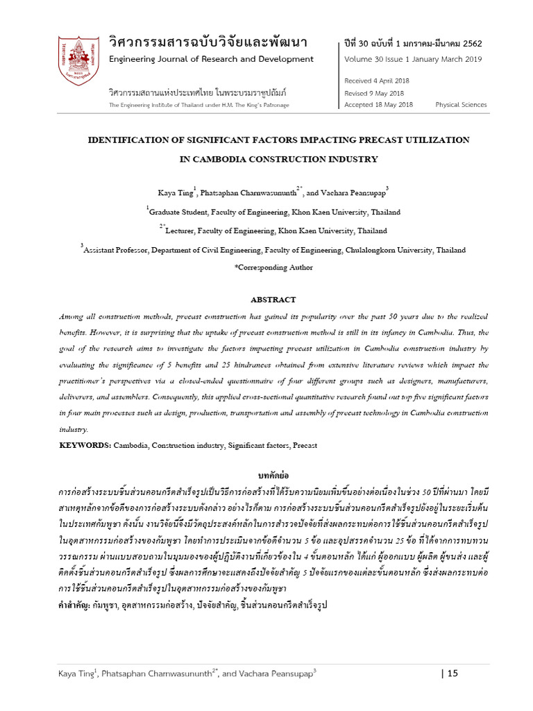 Document Engineering | PDF